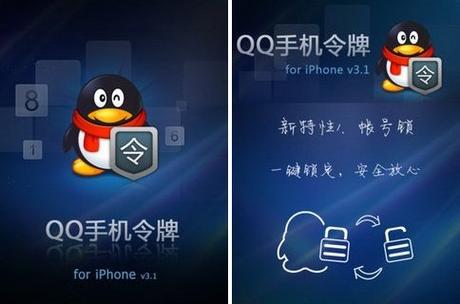 手机令牌qq安全中心图标