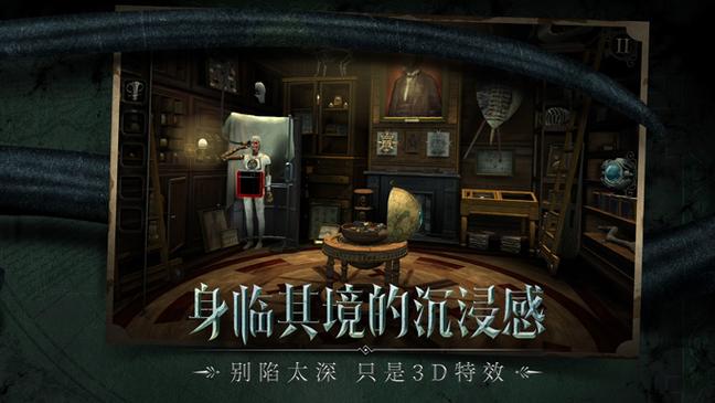the room游戏截图