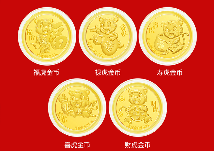 12生肖黄金红包是足金吗图标
