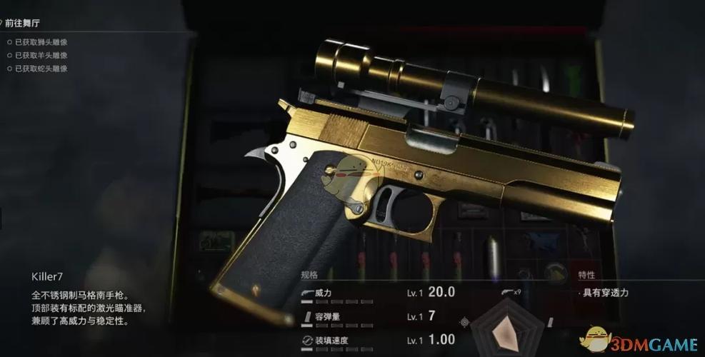 生化危机7武器设计图