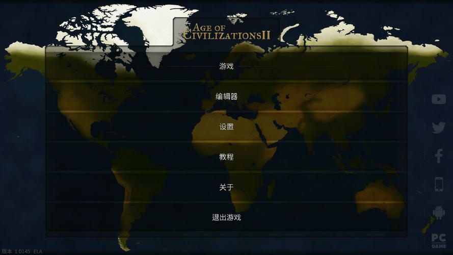 文明时代6下载图标