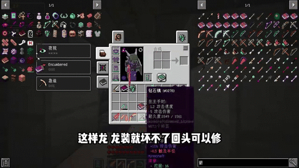 我的世界剑如何横扫图标