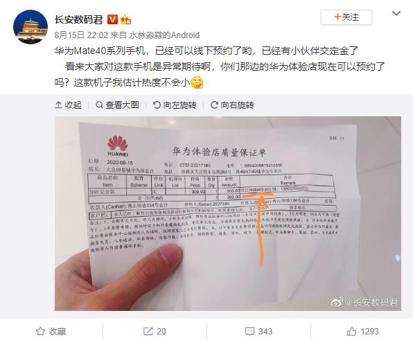 华为mate14价格图标