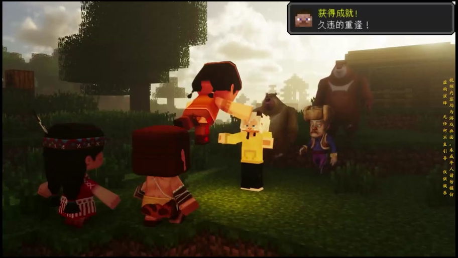 熊出没我的世界图标