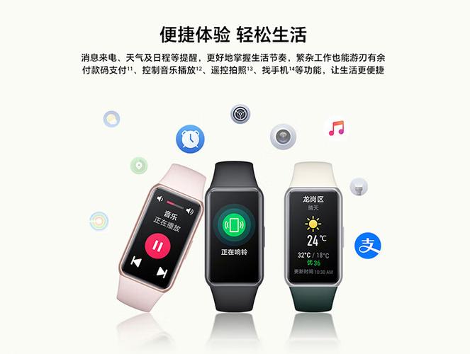 荣耀手环能用多久截图