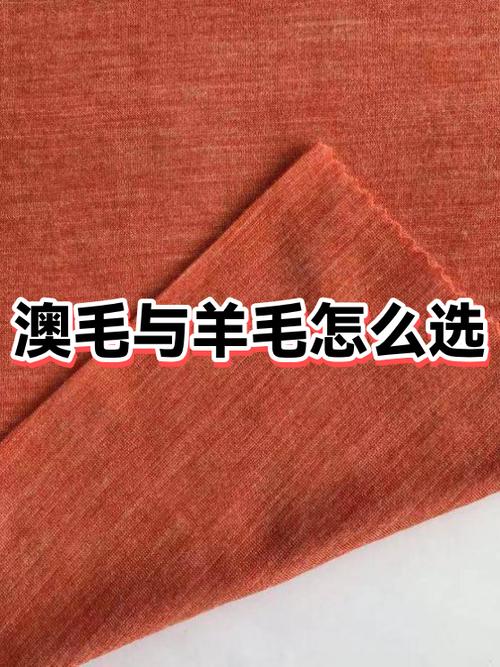 羊毛混纺好还是羊毛好图标