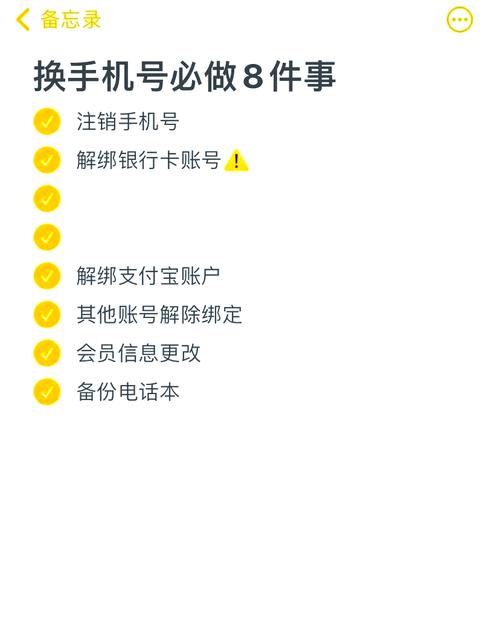 淘宝怎么改手机号绑定截图