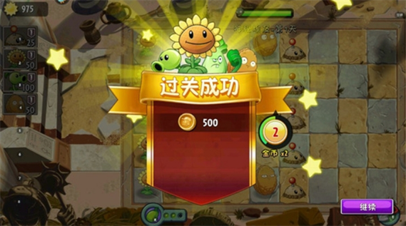 plantsvszombies2国际版图标