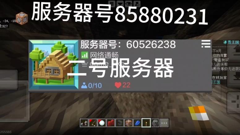 我的世界网易邮箱账号截图