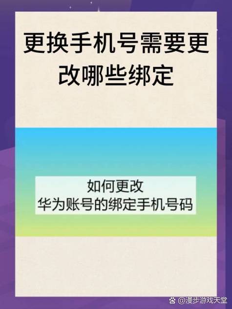 钉钉设备绑定 更改图标