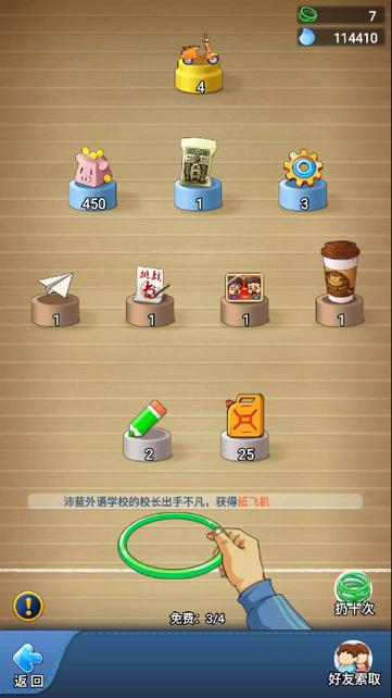 全民学霸破解游戏大全缩略图