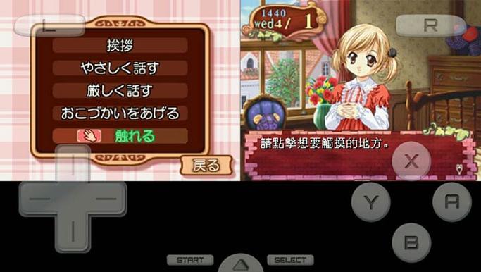美少女梦工厂安卓手机版图标