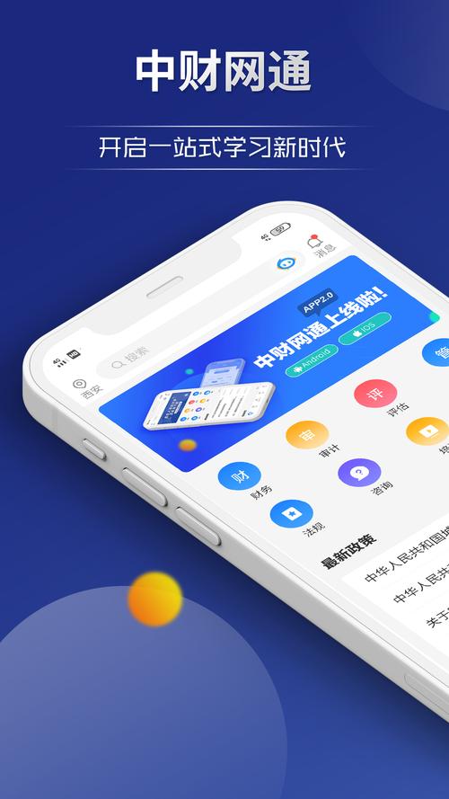 手机中财网官网图标