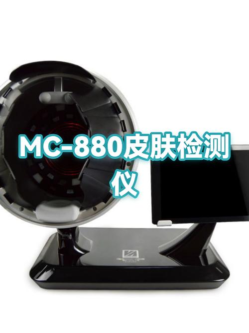 皮肤检测仪器多少钱一台截图