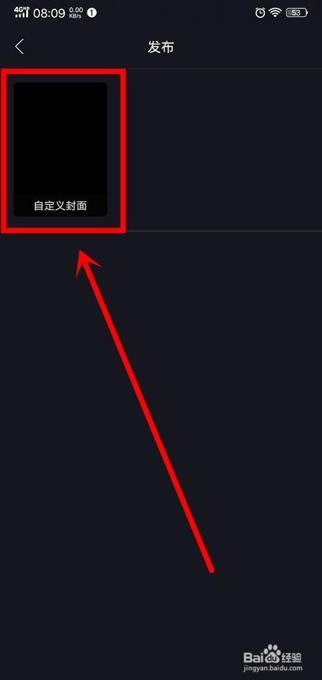 刷宝短视频怎么发视频的步骤图标