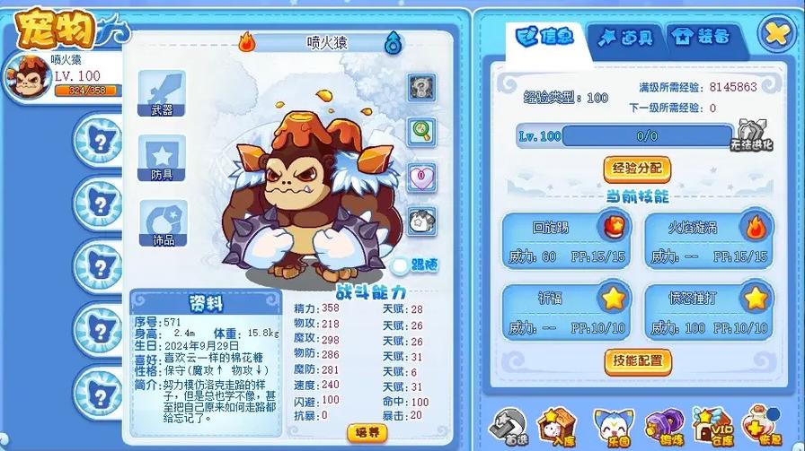 洛克王国快速刷洛克贝图标