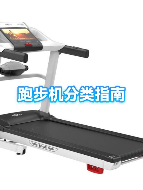 跑步机价格多少钱一台图标