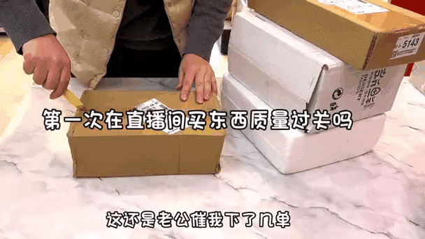直播间买东西靠谱吗截图