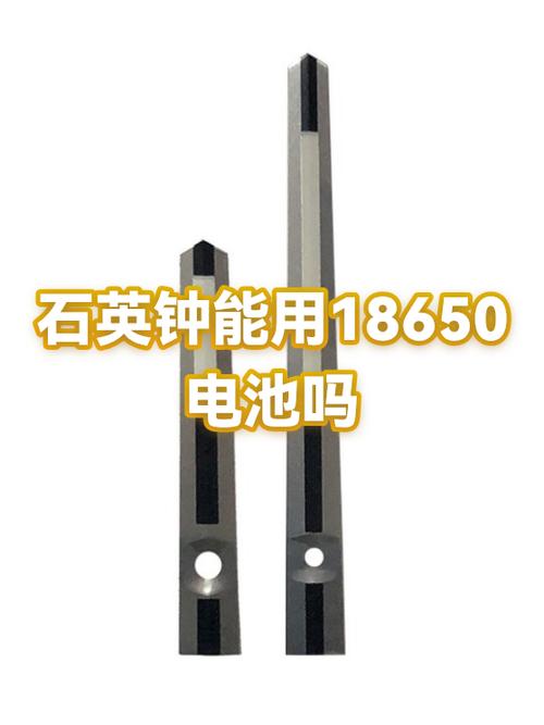 石英钟费电怎样解决图标