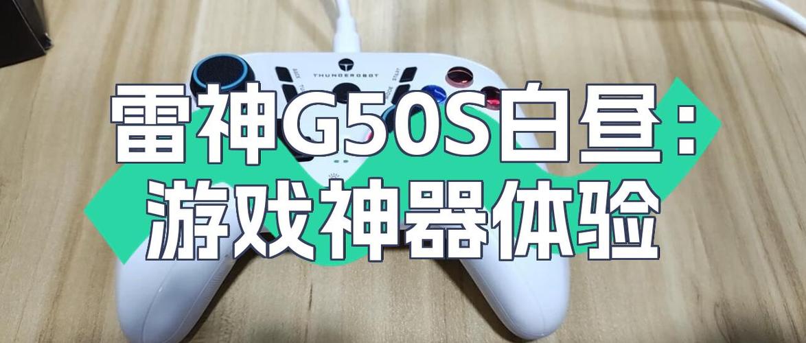 雷神g50自定义按键图标