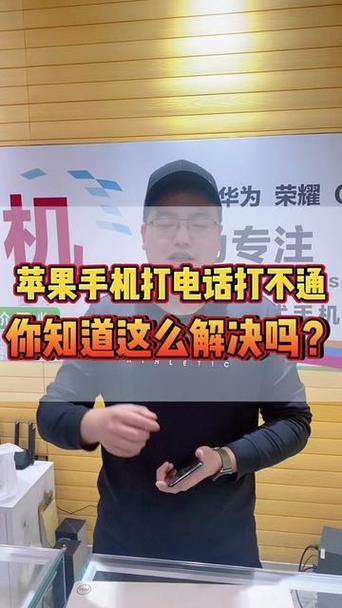 打电话每次都要打两次才通图标