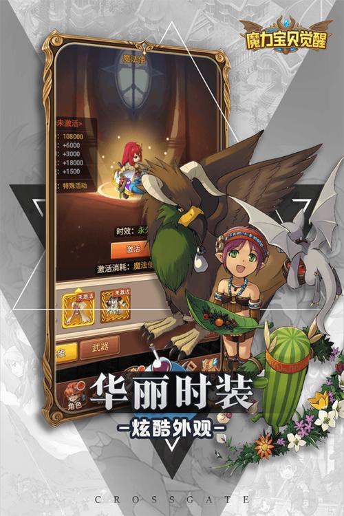九游魔力宝贝觉醒