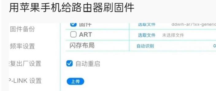 固件包放在手机里怎么刷截图