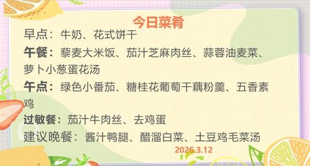 端午菜谱6道菜图标