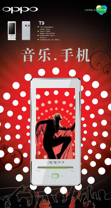 oppo音乐手机广告主题曲截图