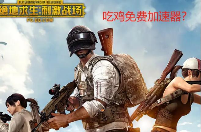 抖音点了单我刚上吃鸡截图