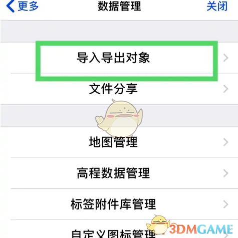tif文件怎么导入奥维地图图标