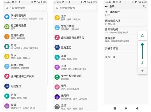 华为手机主页面搜索怎么关闭图标