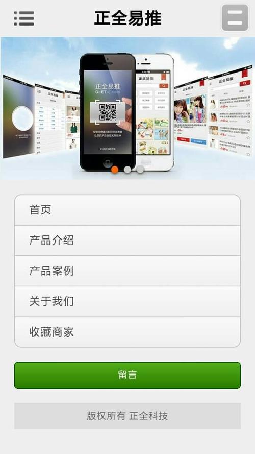 成年网站手机免费版截图