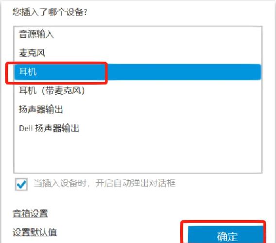 电脑耳机没有声音图标