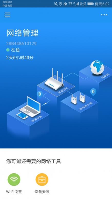 开通漫游怎么开通截图