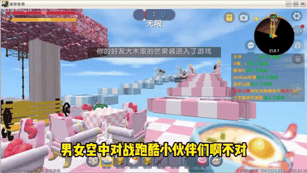 迷你世界衣柜变装截图