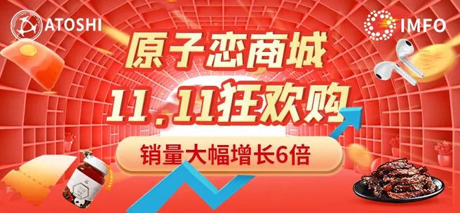 原子恋商城是什么图标