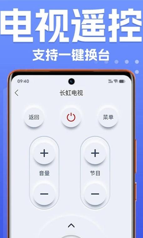 下载万能遥控器手机版图标