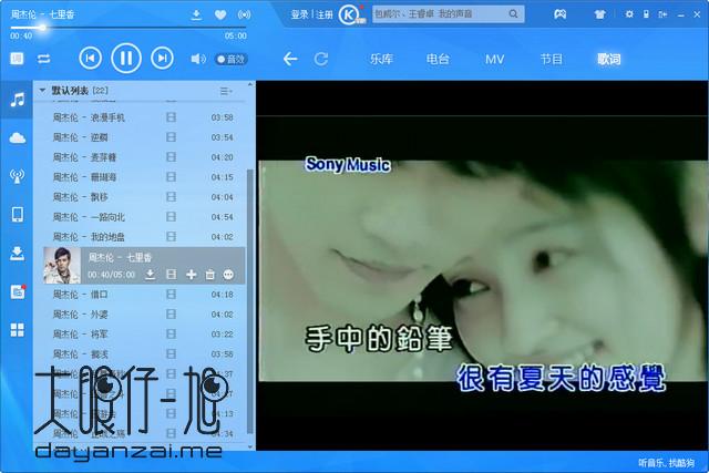 酷狗音乐2015旧版本图标