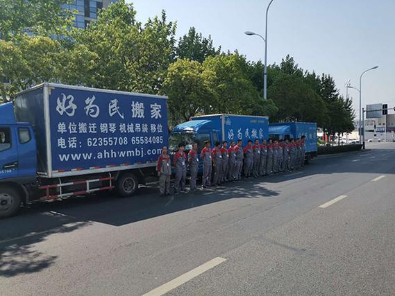 合肥搬家公司电话联系图标