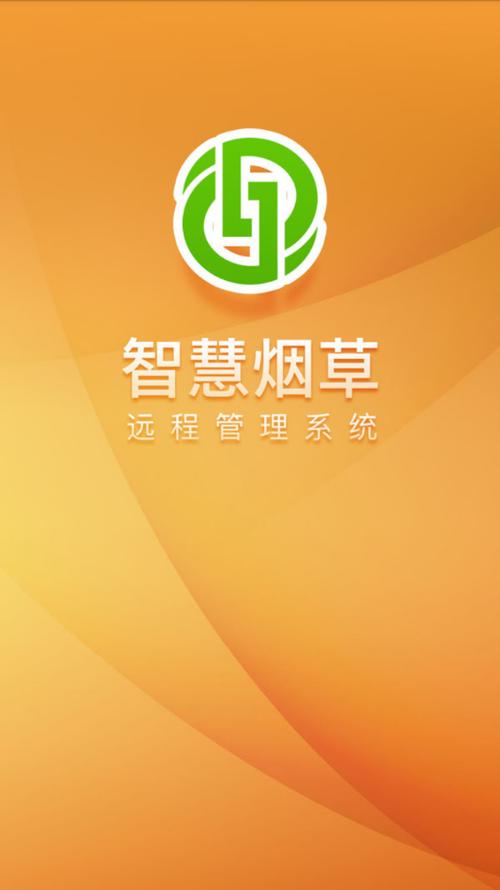 烟草app下载图标