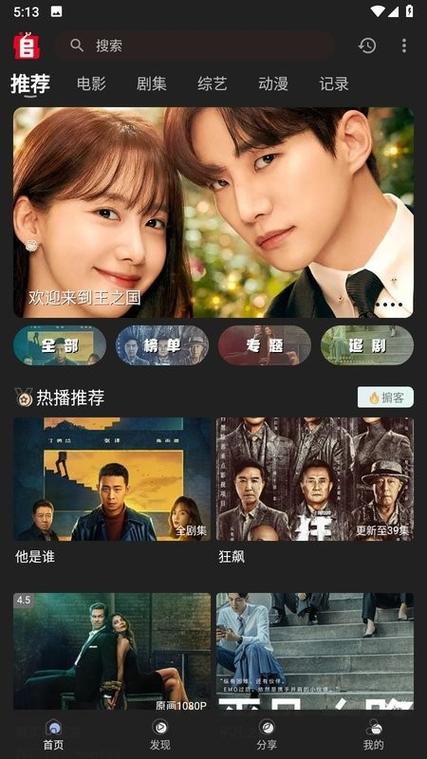 追剧兔官网最新版下载截图