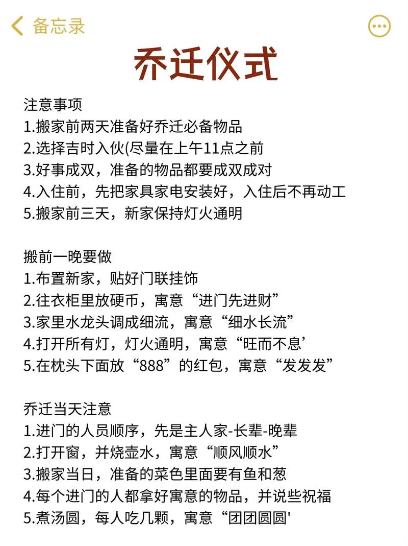 重建家园怎么搬家图标