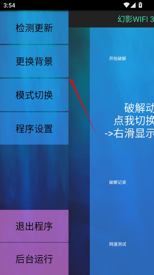 幻影wifi安卓11图标