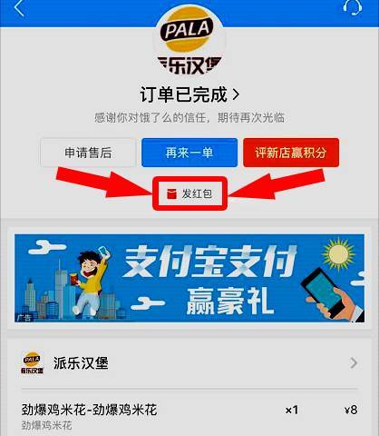 饿了么首单有什么优惠图标