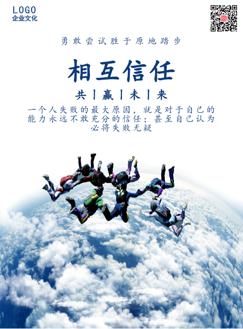 信任国语版截图