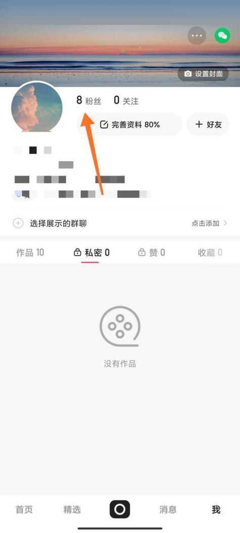快手死粉一键清理软件截图
