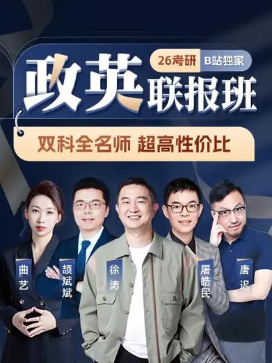 考研报班图标