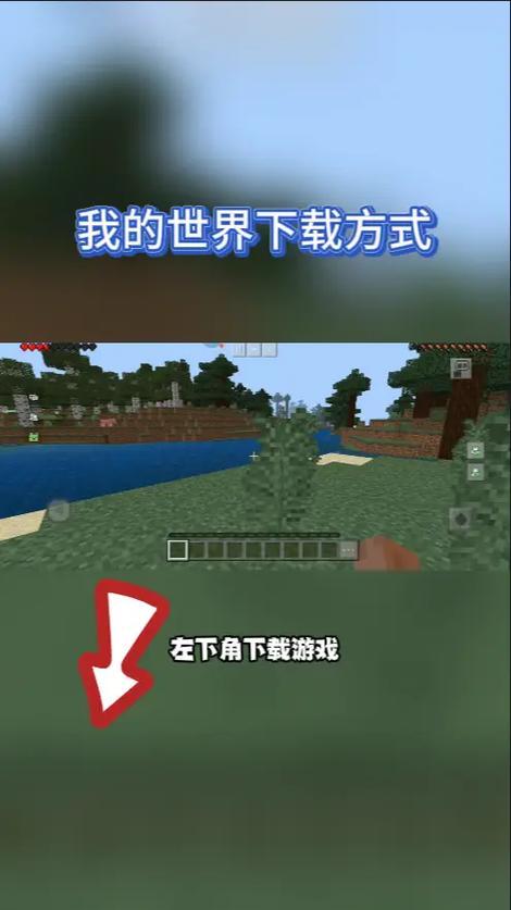 我的世界国际服在哪买图标