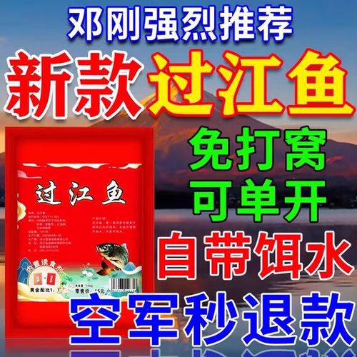 更好的体验鱼饵截图